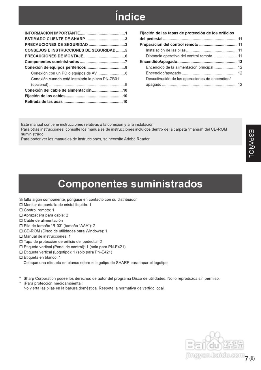 声宝PN-E471型液晶显示器说明书:[4]-百度经验