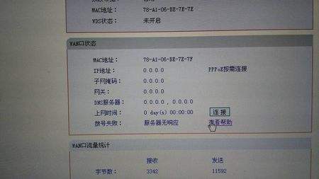 路由器PPPoE拨号失败是什么原因-百度经验
