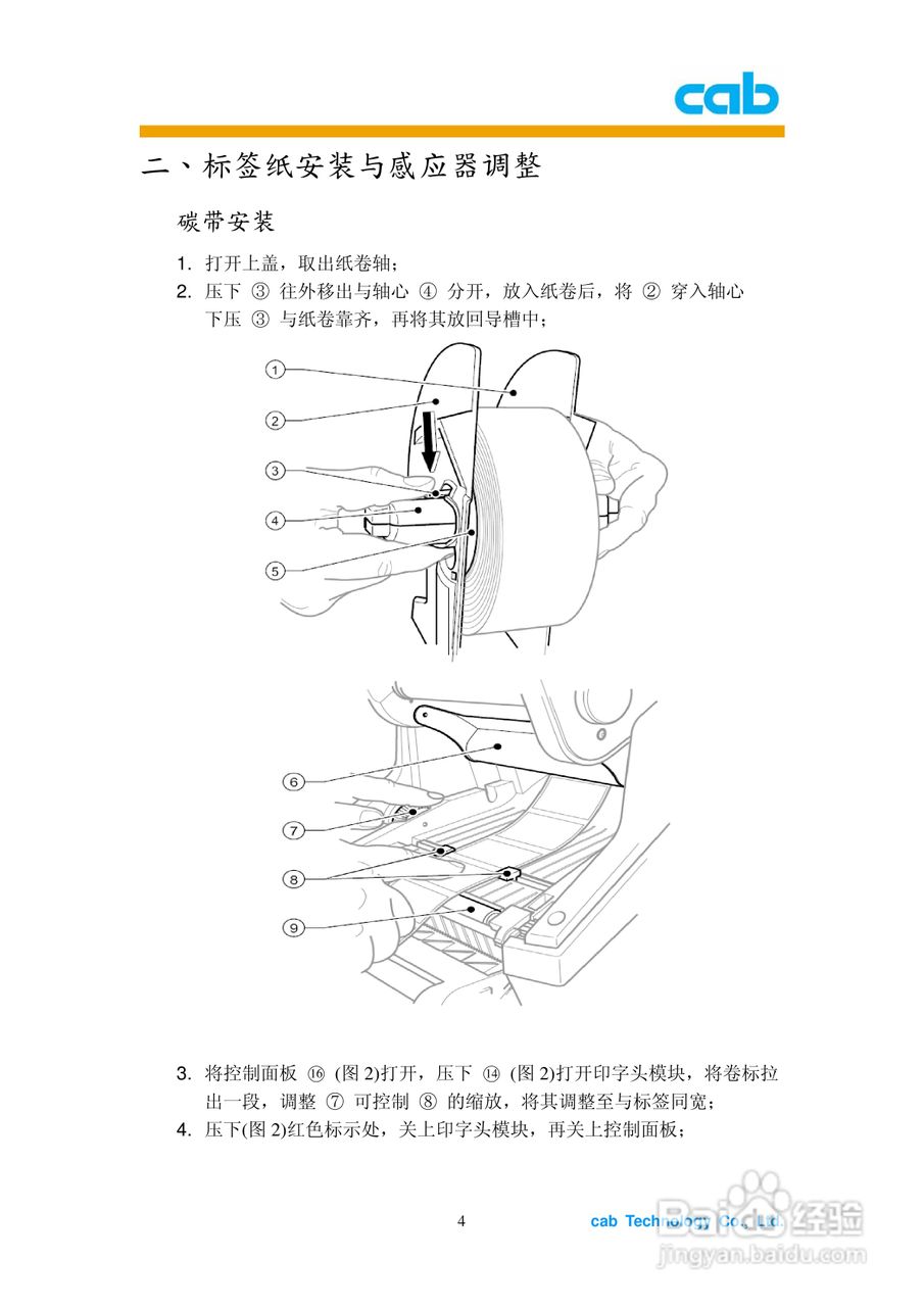cab MACH4打印机使用说明书-百度经验