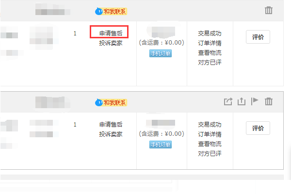 淘宝确认收货点错了，可是货还没来，怎么办-百度经验