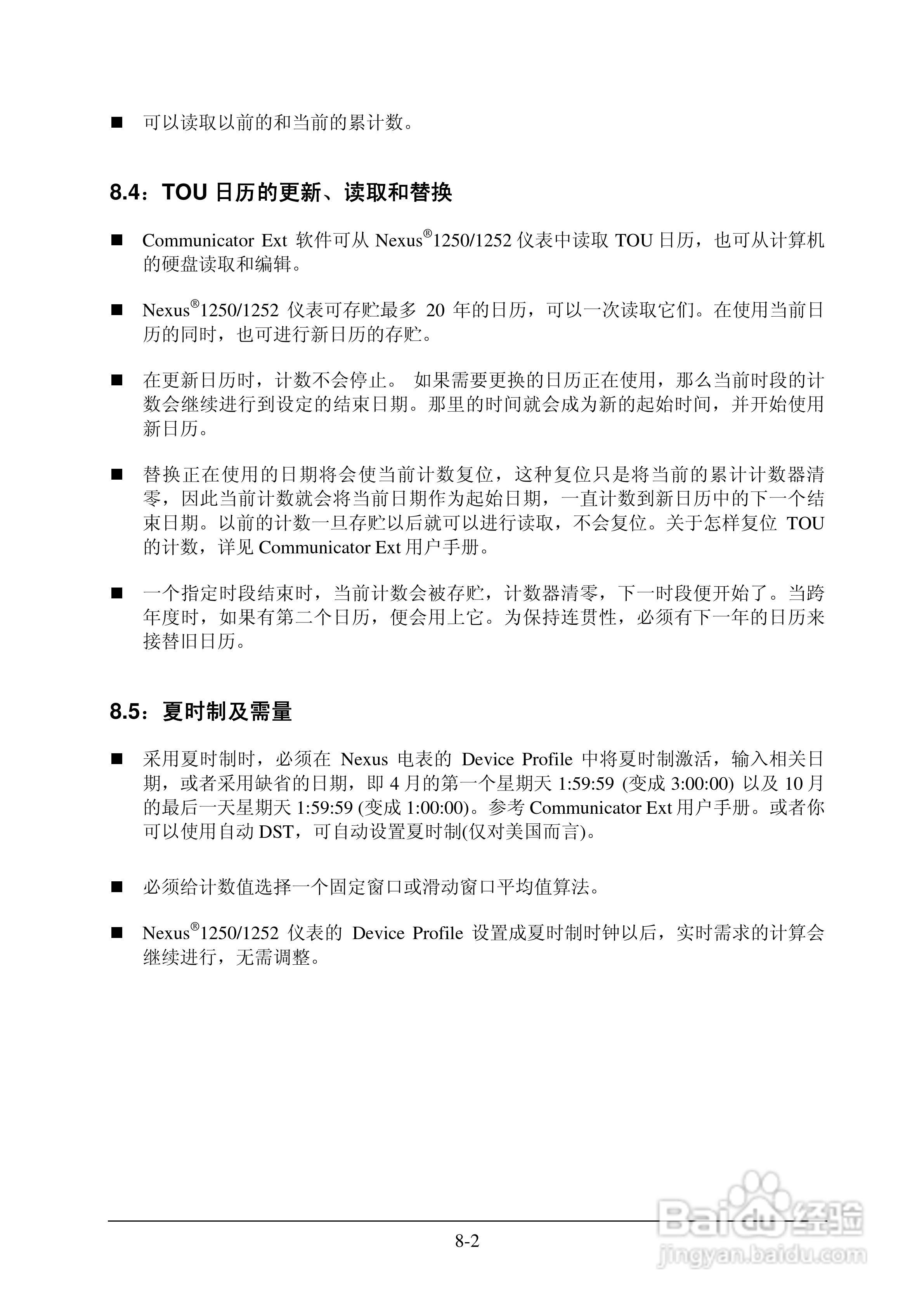 Nexus 1250/1252高性能电力仪表和电能质量记录仪说明:[10]-百度经验