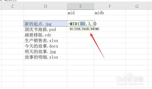 Excel/WPS表格MID和midb函数的区别，怎么用-百度经验
