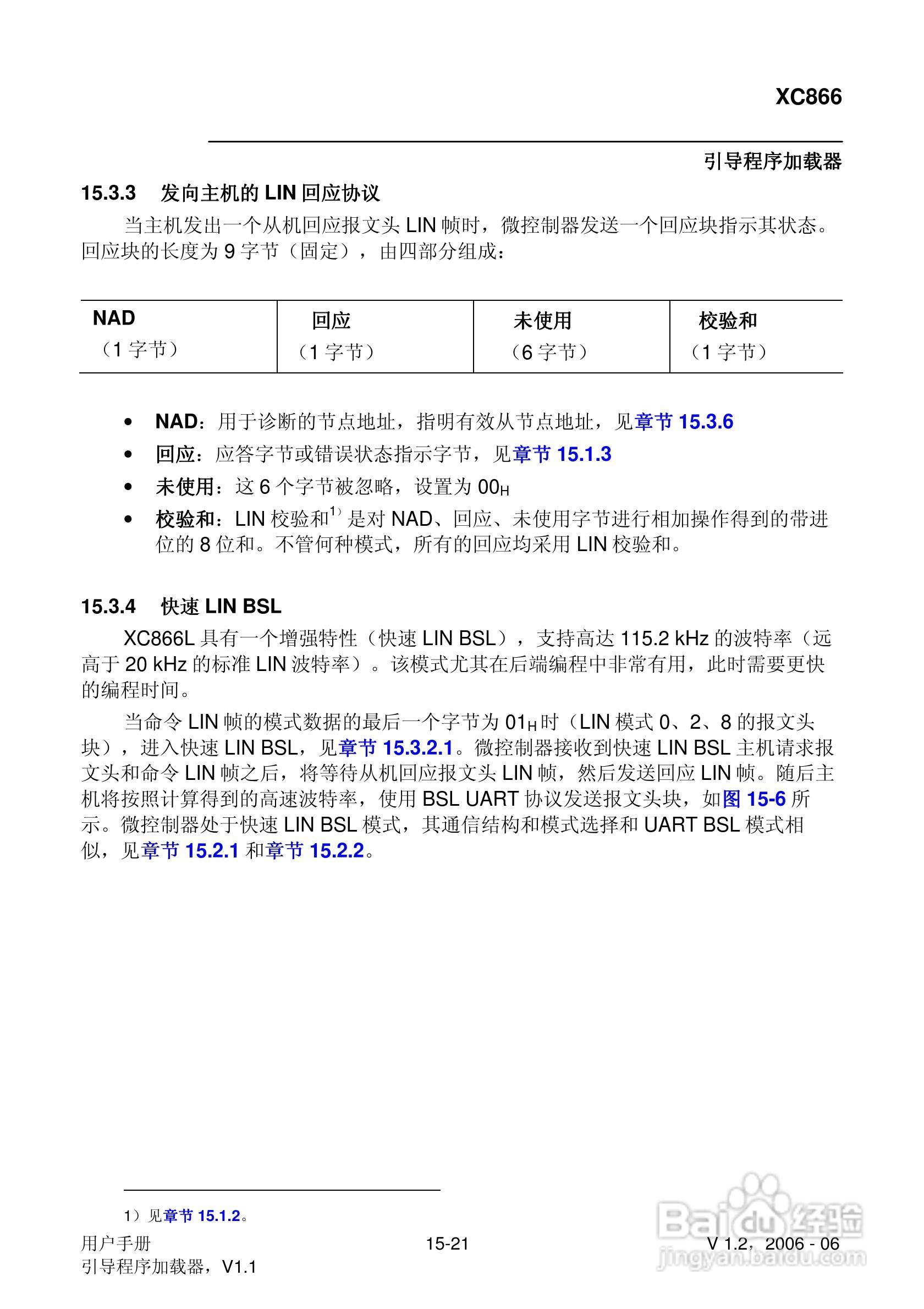 infineon XC866 8位单片微控制器用户手册:[47]-百度经验