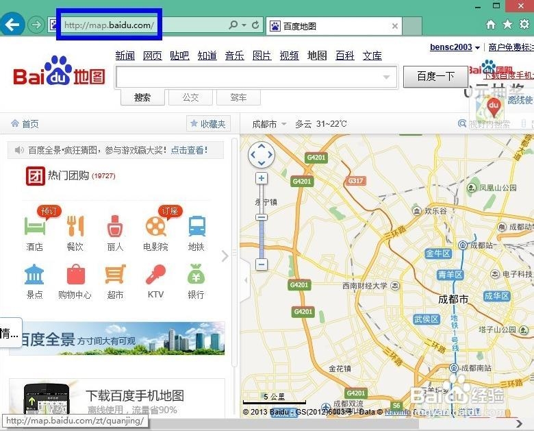 教您怎么用百度地图全景-百度经验