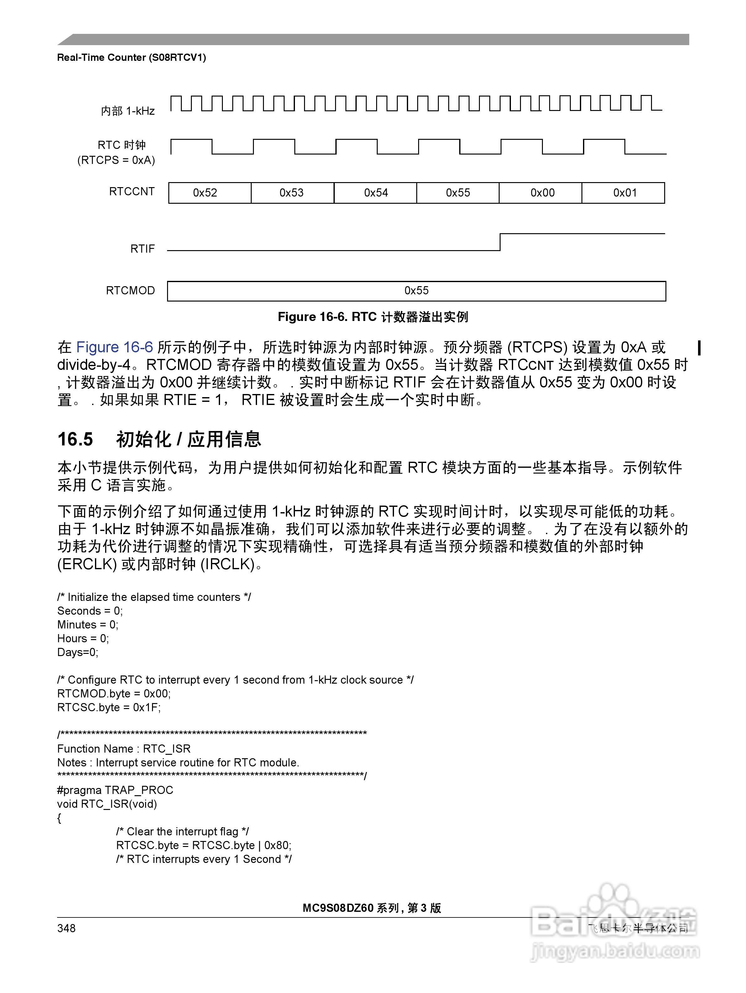 freescale MC9S08DZ60微控制器说明书:[29]-百度经验