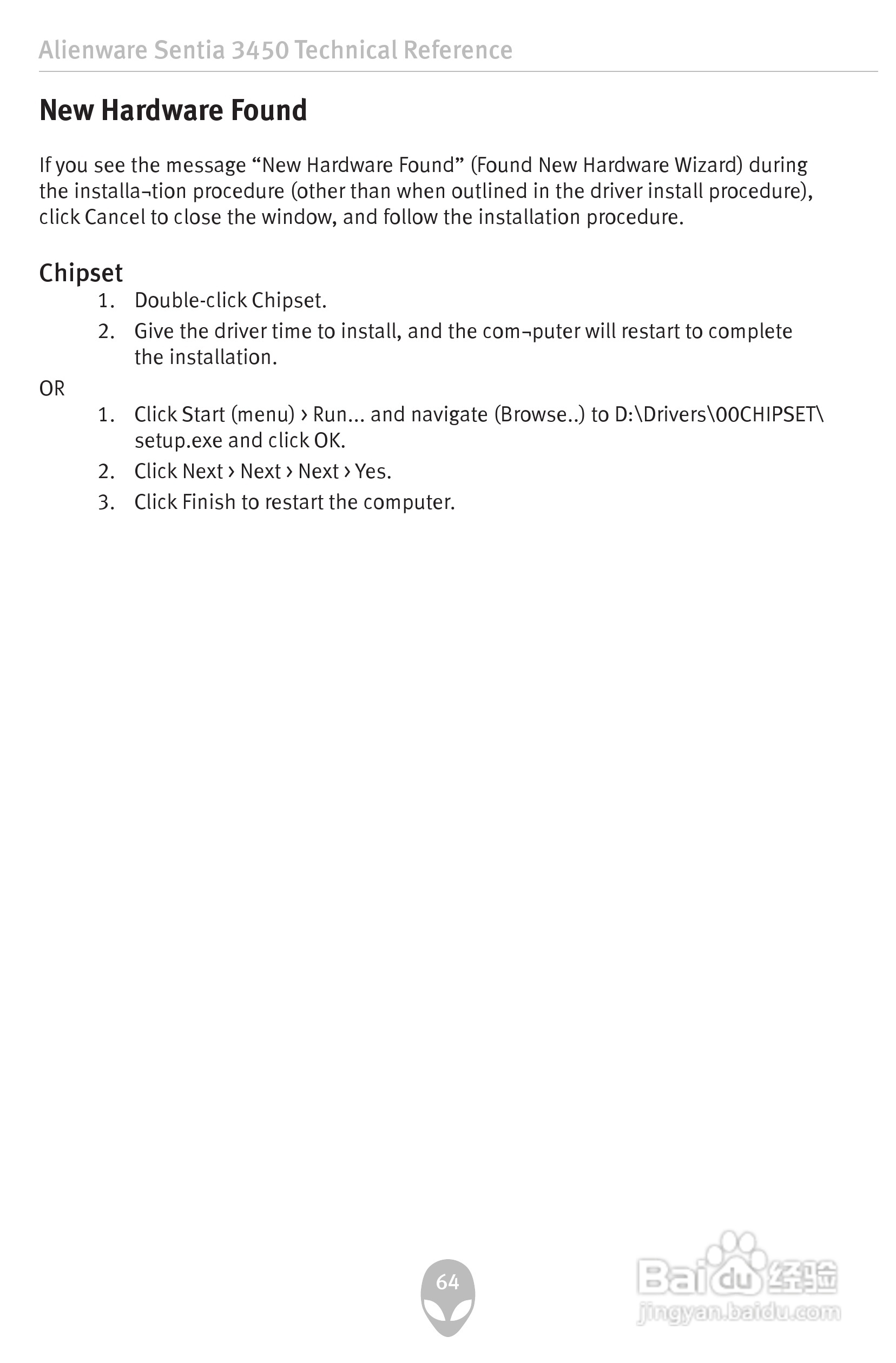 Alienware Sentia m3450笔记本电脑说明书:[7]-百度经验