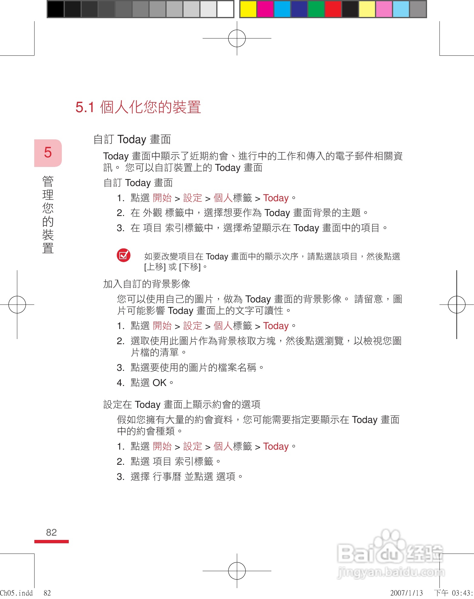 HTC手机U1000型使用说明书:[9]-百度经验