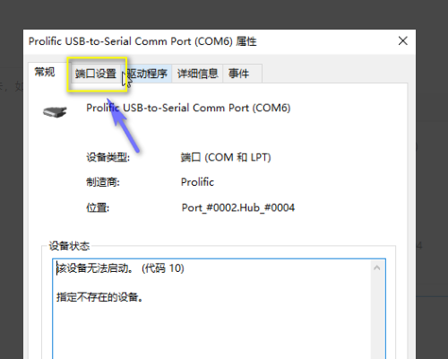 win7下显示 找不到串口COM1或者串口被占用 请问我该怎么办-百度经验