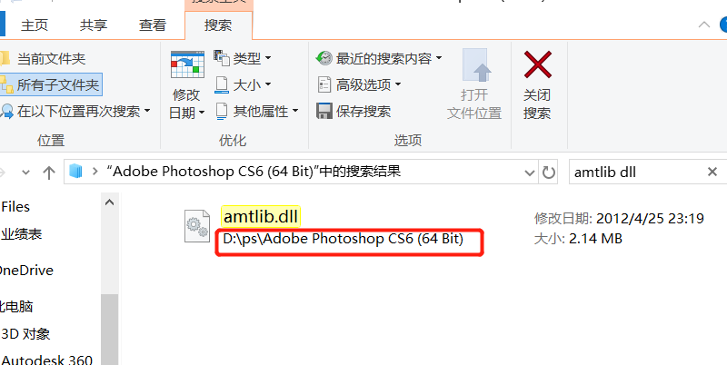 PS文件中amtlib dll在哪个文件中。-百度经验