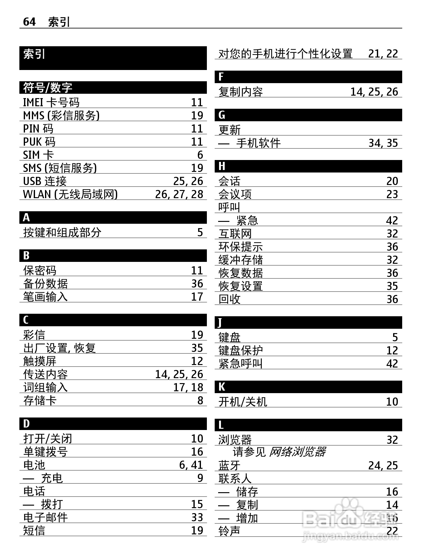 诺基亚 Nokia 3030手机说明书:[7]-百度经验