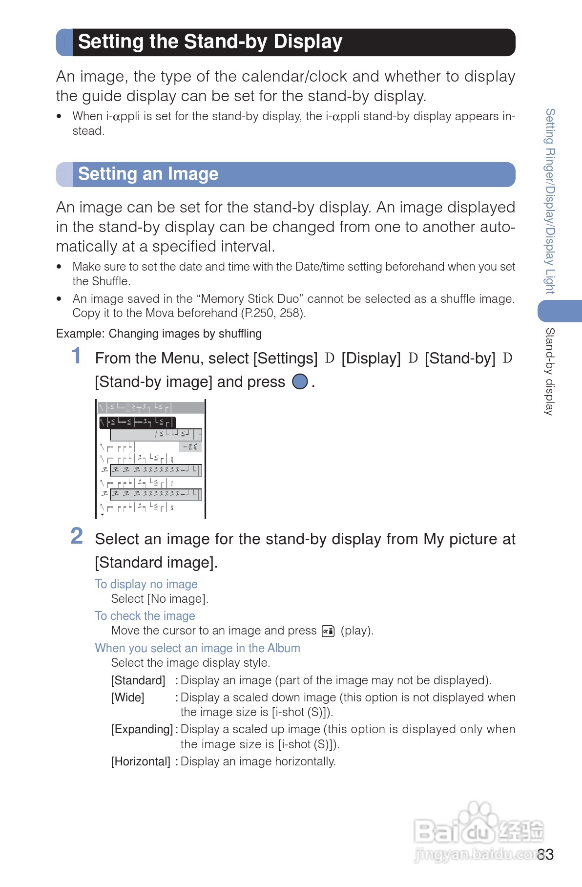 DoCoMo SO506iS移动电话说明书:[9]-百度经验