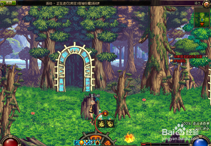 DNF1级任务篇02-百度经验