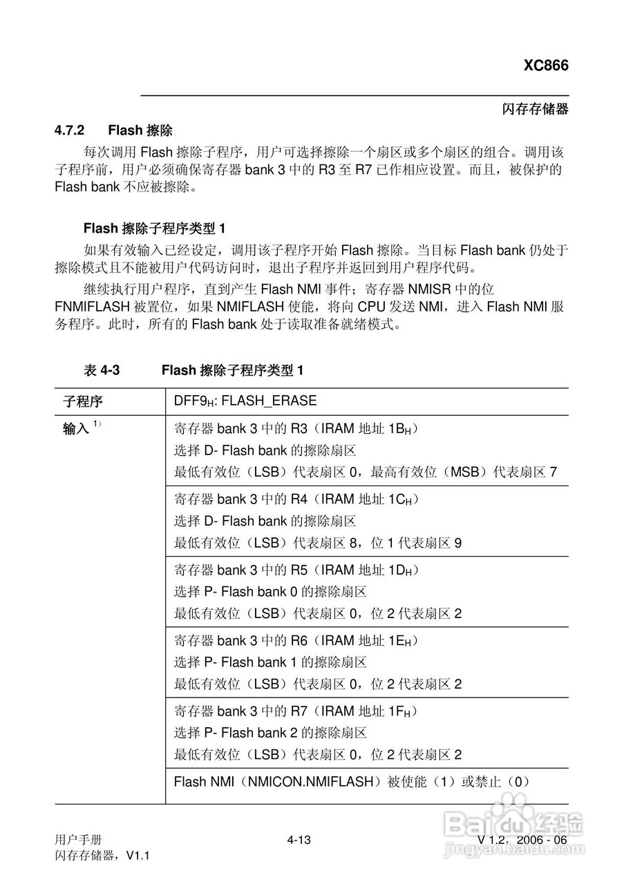 infineon XC866 8位单片微控制器用户手册:[11]-百度经验