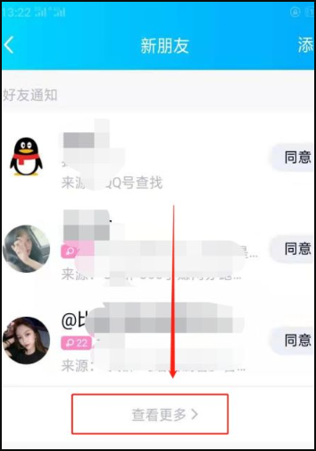 手机QQ历史所有添加过的好友如何查看-百度经验