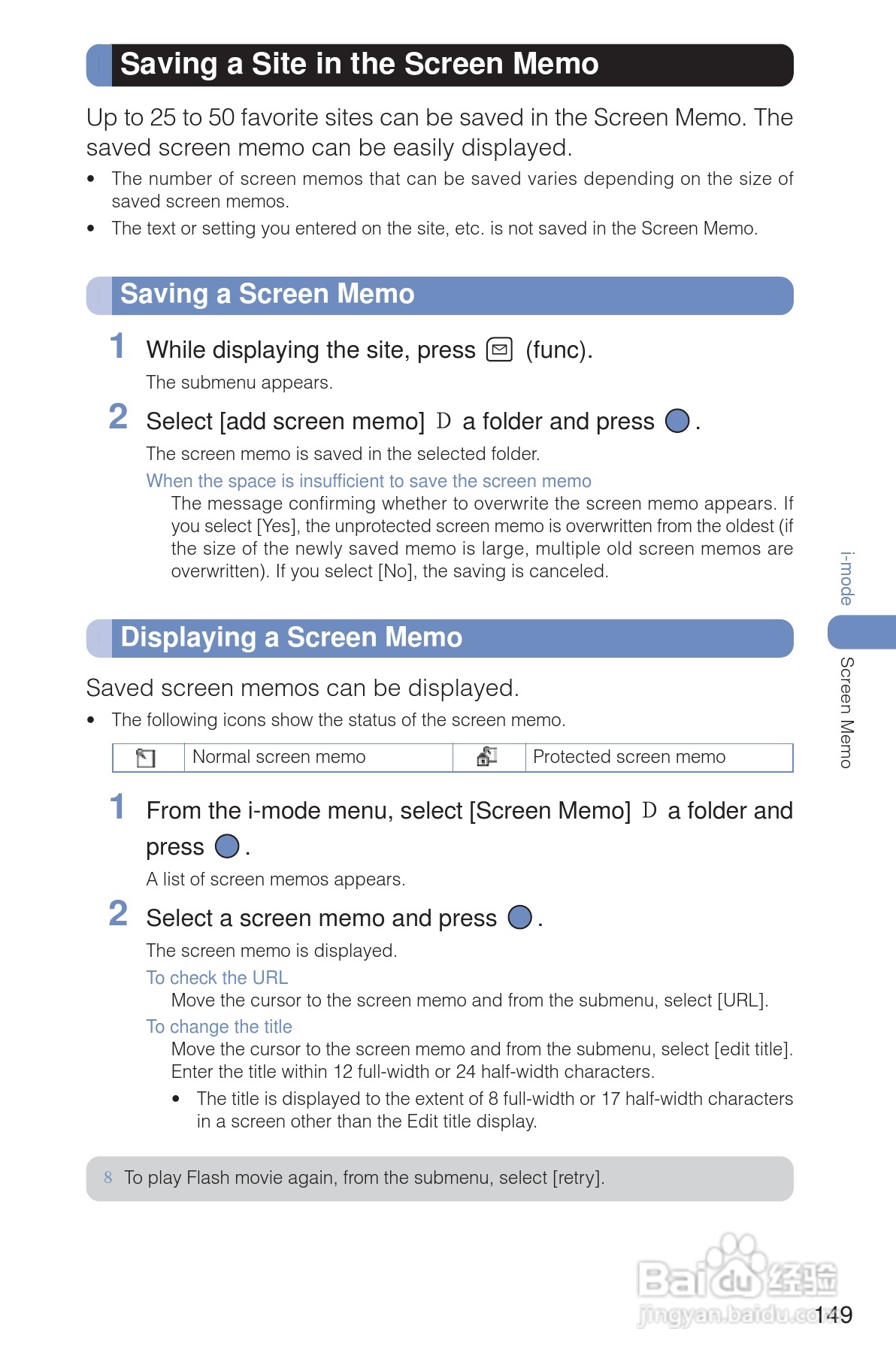 DoCoMo SO506iS移动电话说明书:[16]-百度经验