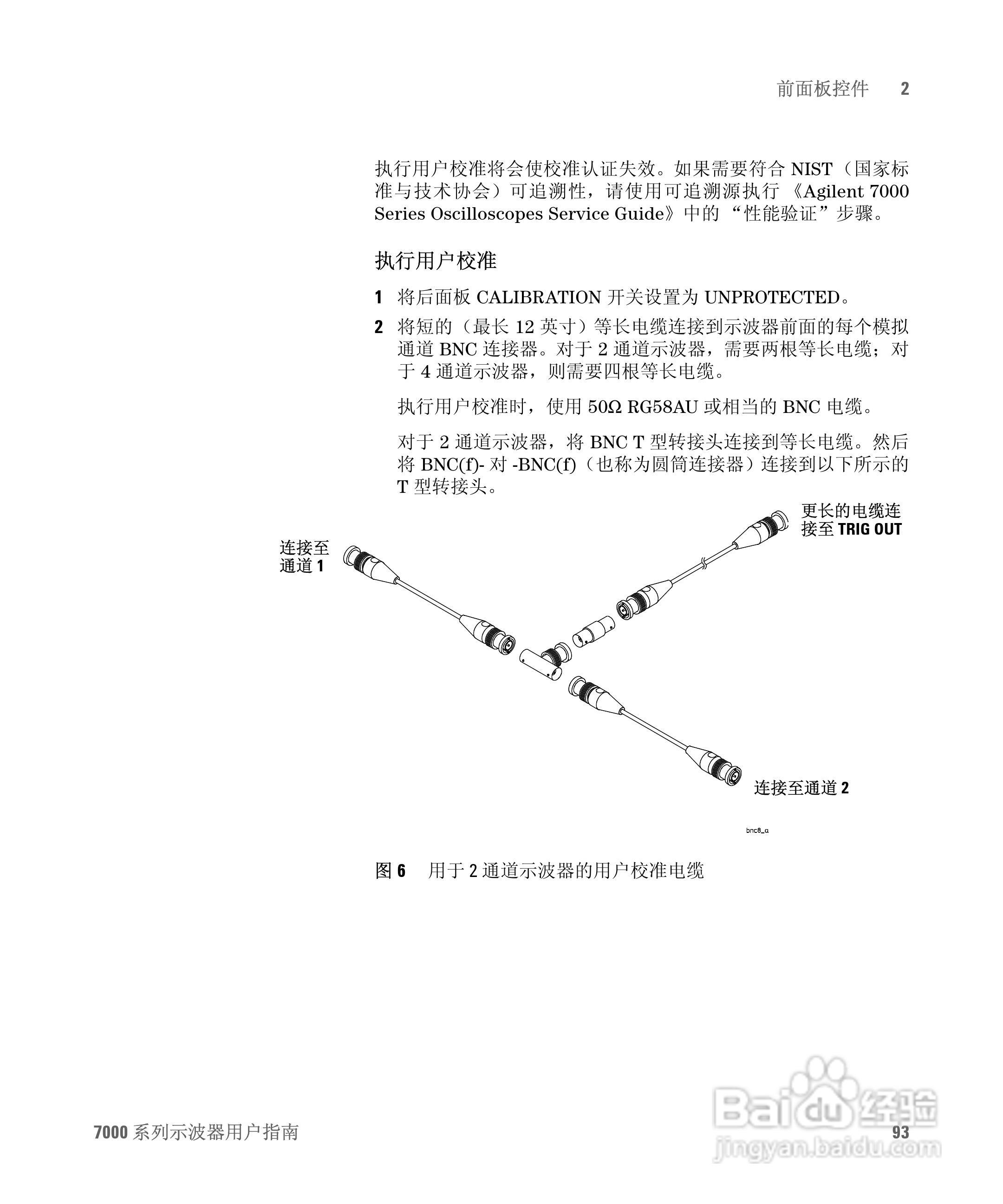 安捷伦DSO7104A示波器用户指南:[10]-百度经验