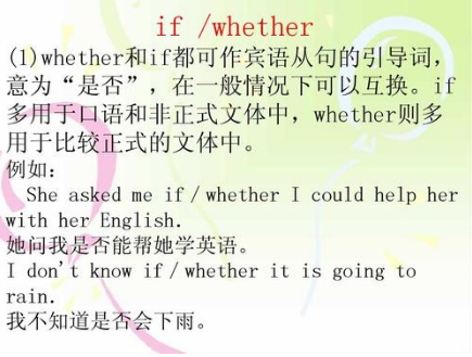 if、whether表“是否”时的区别-百度经验