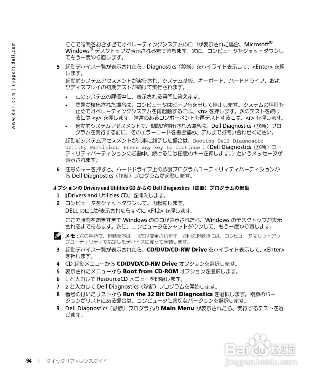 DELL戴尔Precision M70笔记本使用说明书:[10]-百度经验