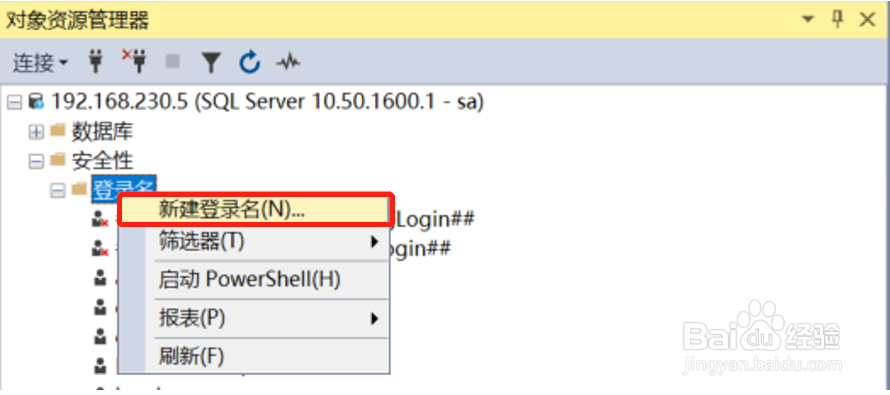 如何快速在 SQL Server 中创建一个特定数据库的只读登录名-百度经验
