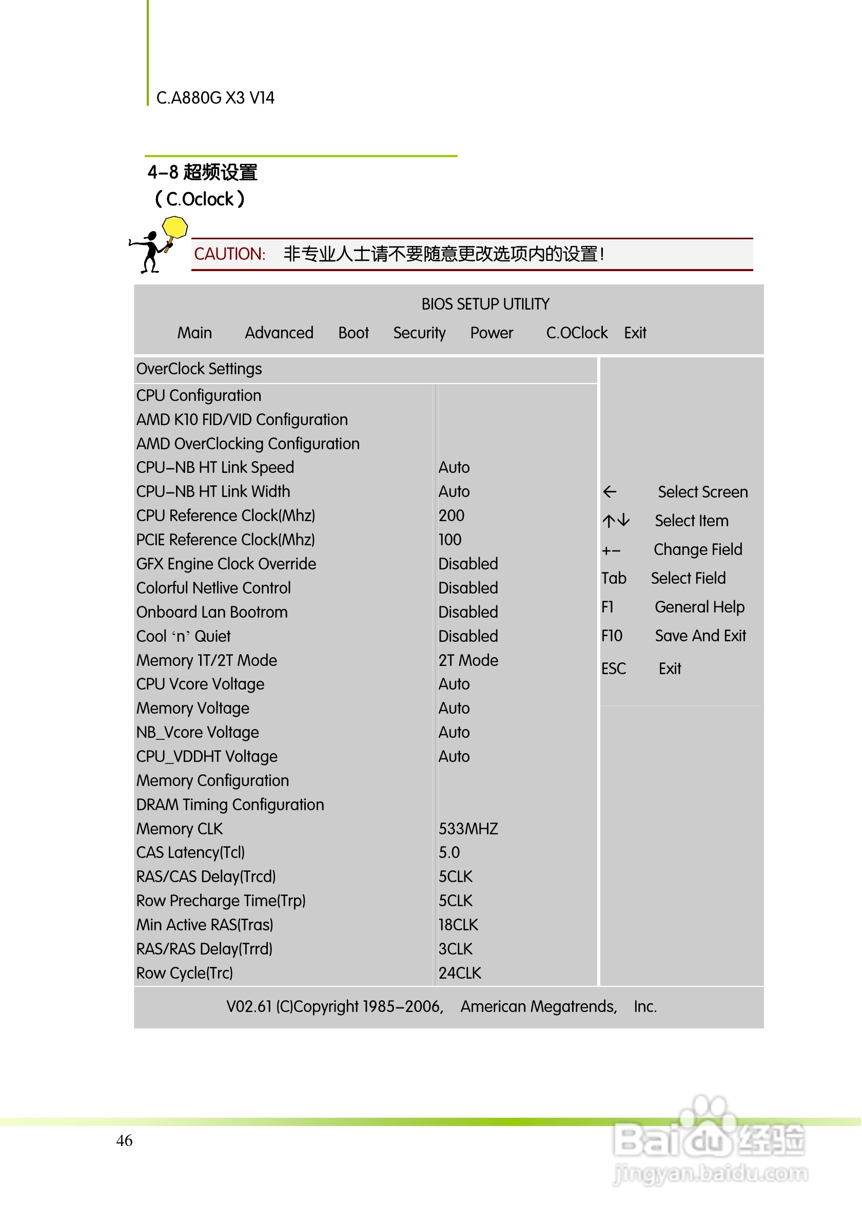 七彩虹C.A880G X3 V14主板说明书:[6]-百度经验