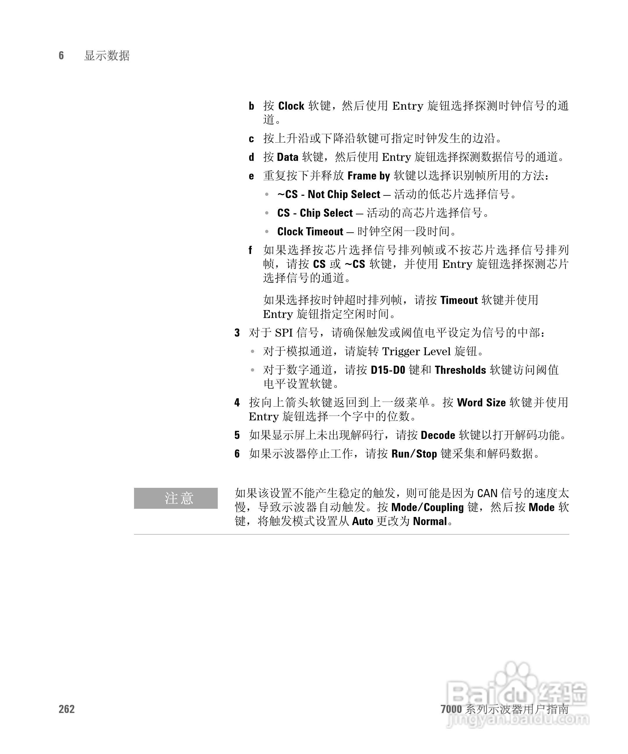 安捷伦DSO7104A示波器用户指南:[27]-百度经验