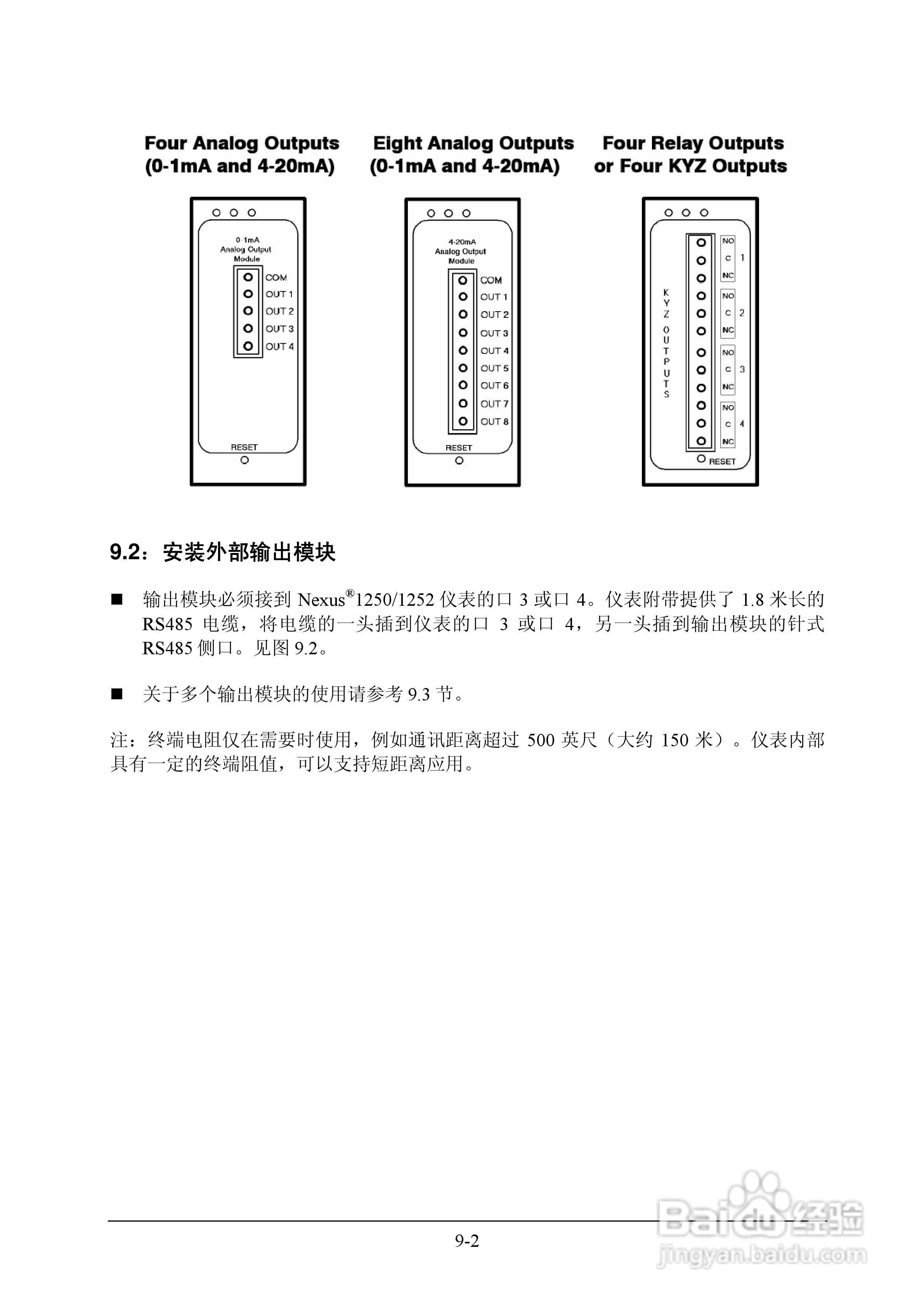 Nexus 1250/1252高性能电力仪表和电能质量记录仪说明:[10]-百度经验