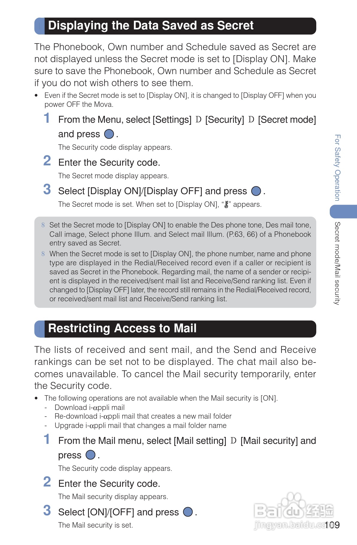 DoCoMo SO506iS移动电话说明书:[12]-百度经验