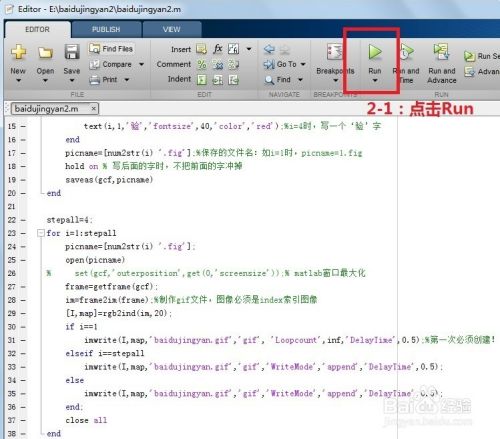 如何利用matlab做gif格式的动画？（亲测）-百度经验