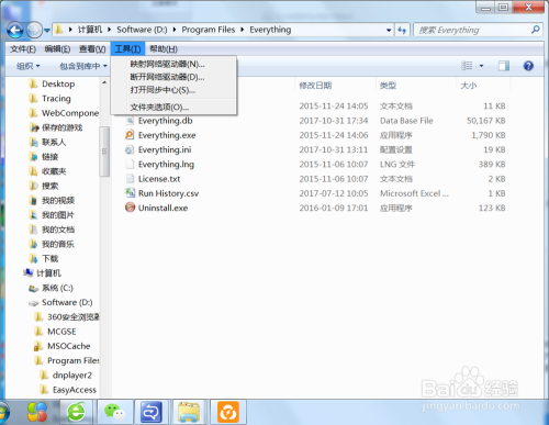 腾讯的QLV文件怎么用其他播放器看-百度经验