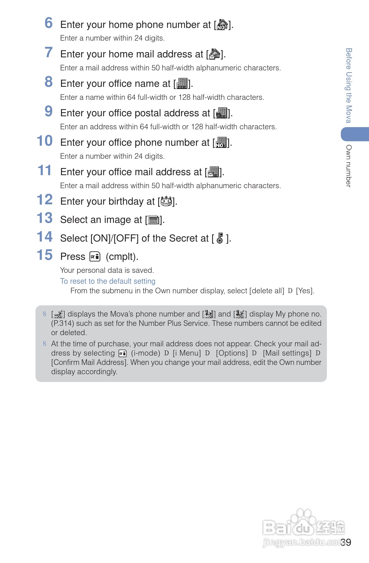 DoCoMo SO506iS移动电话说明书:[5]-百度经验