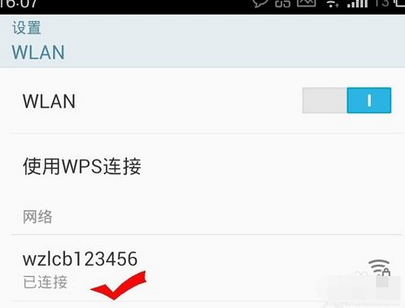 无线网卡上的WPS有什么作用-百度经验