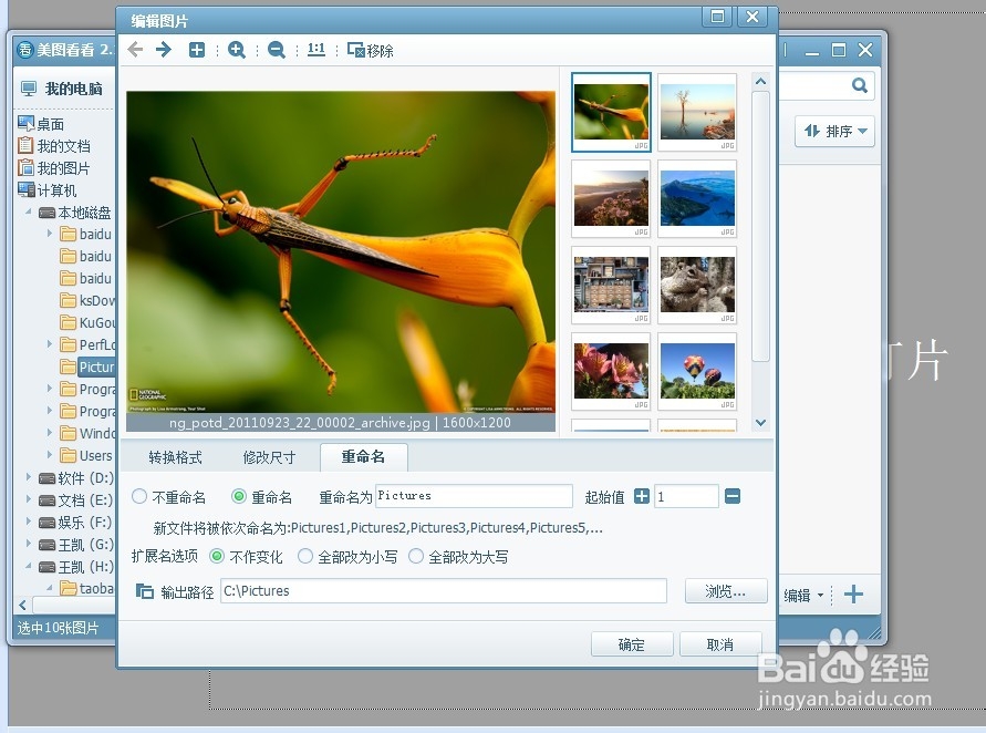 快速在PPT里添加多张图片的技巧-百度经验