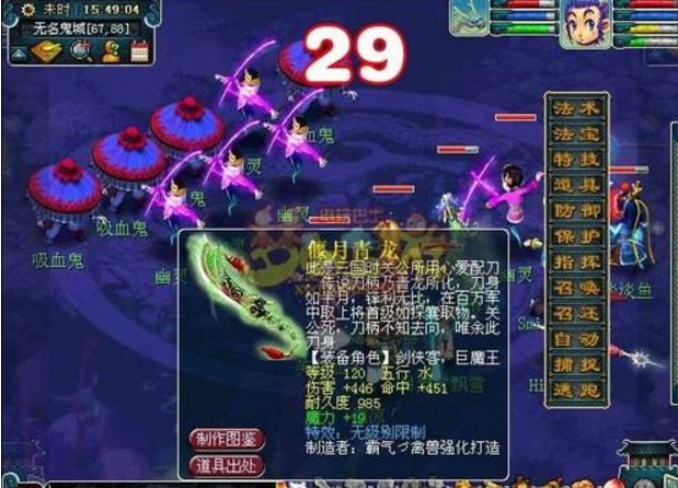 《梦幻西游》青龙定旗的攻略有哪些-百度经验