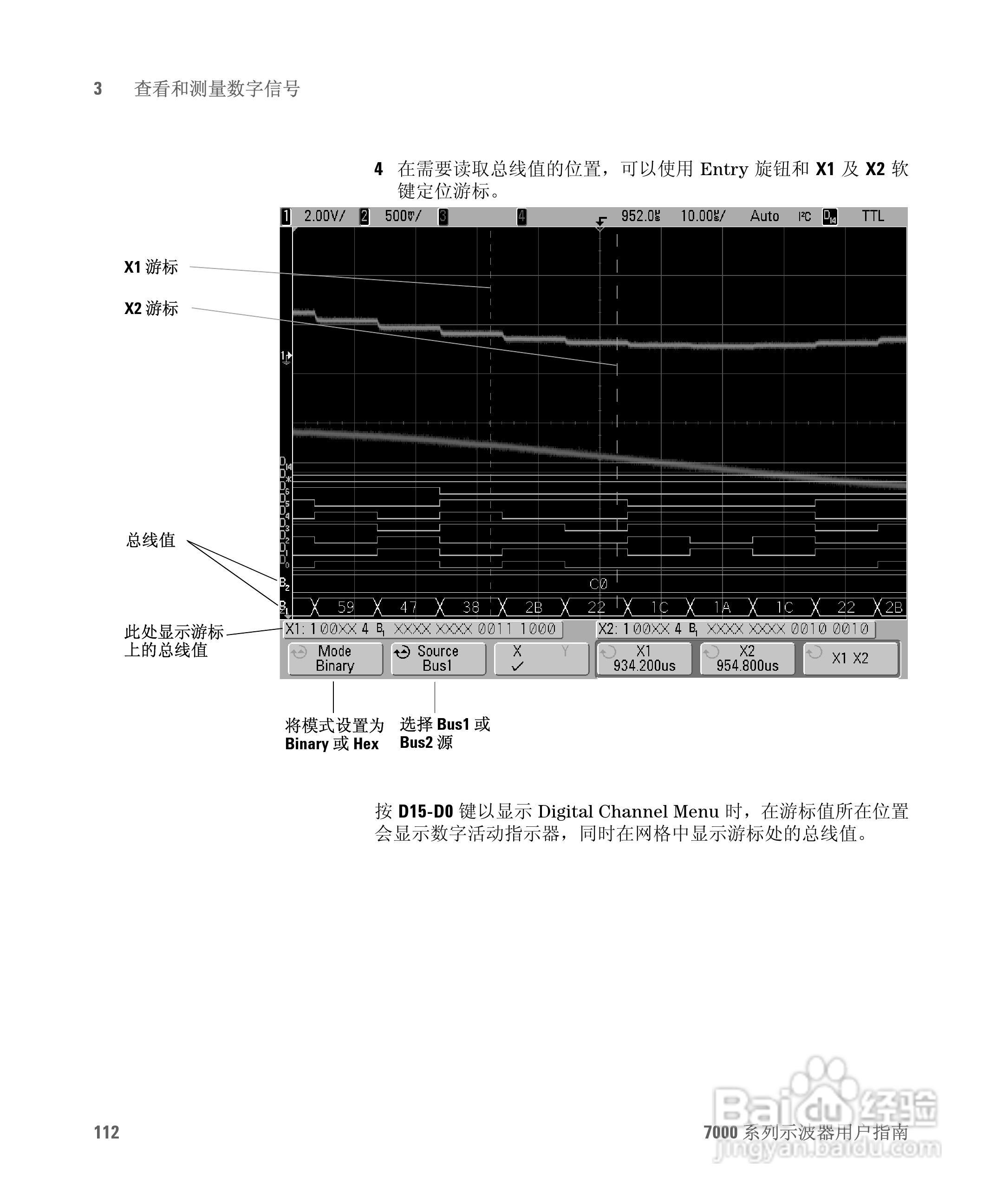 安捷伦DSO7104A示波器用户指南:[12]-百度经验