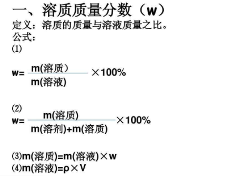 w等于什么化学公式-百度经验