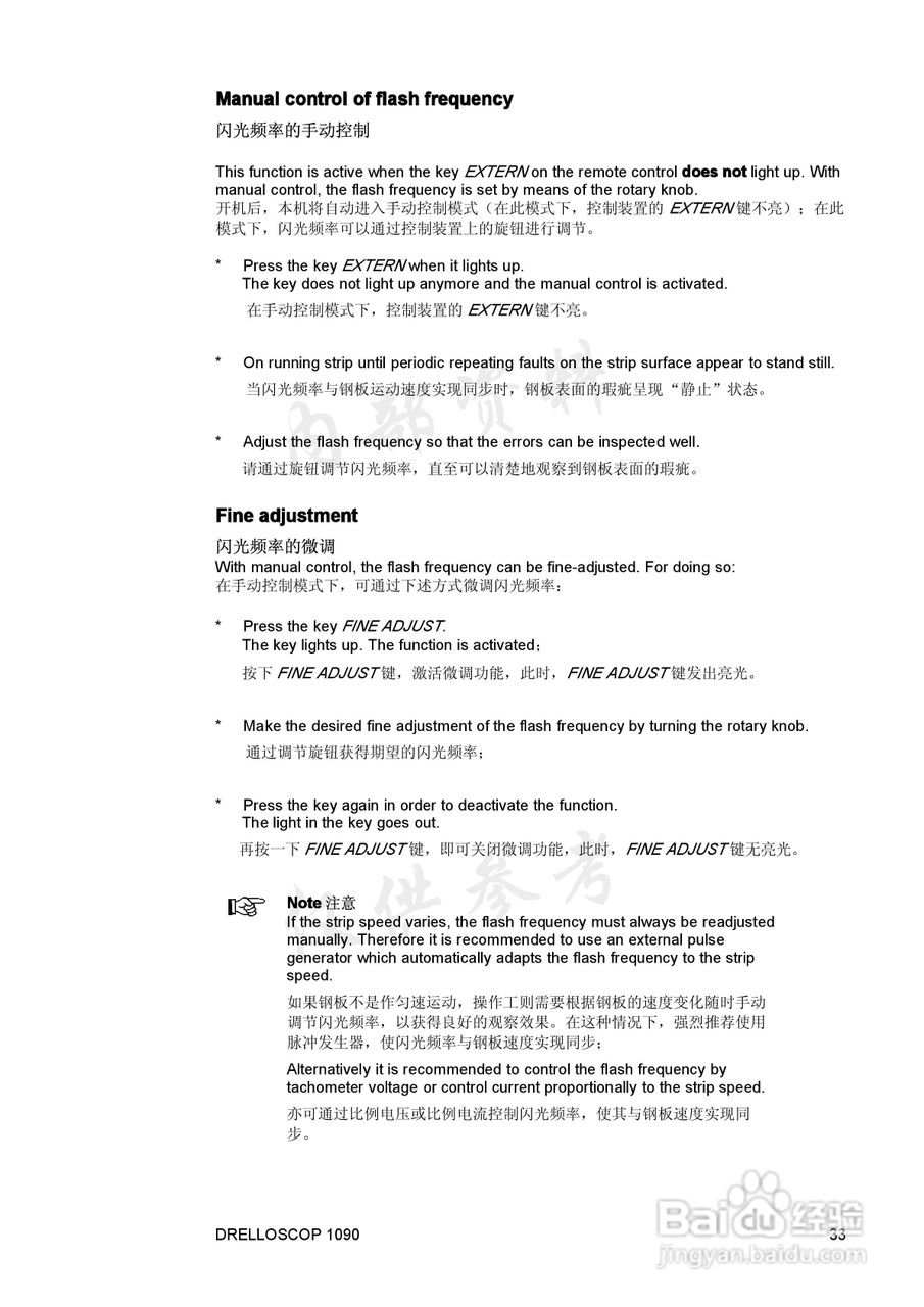 drelo drelloscop 1090频闪检测仪使用手册:[4]-百度经验