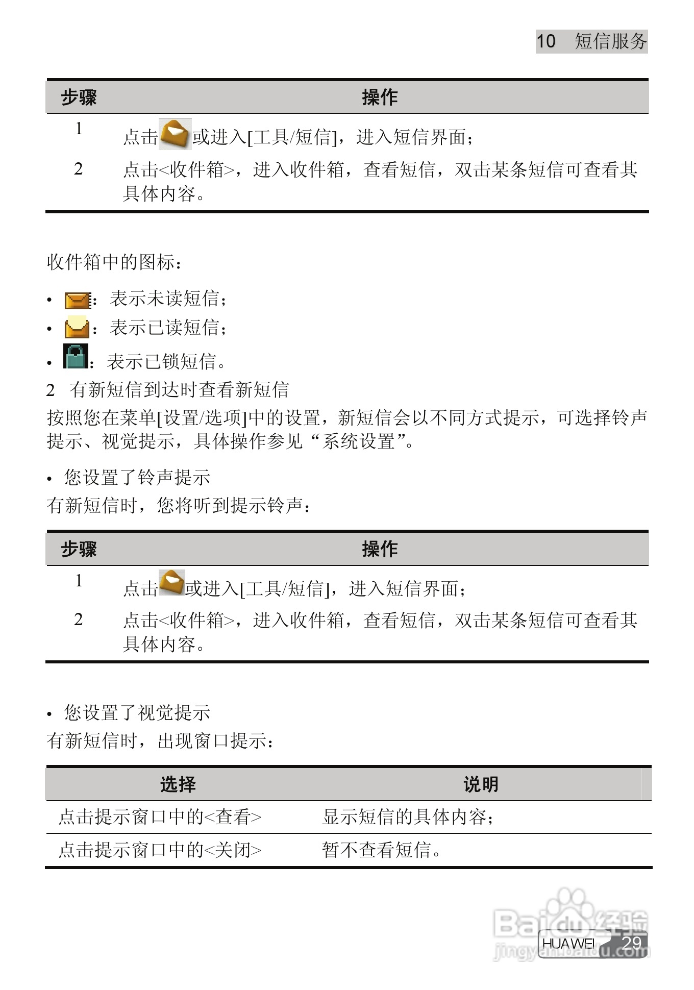 HUAWEI EC325 Data Modem 用户手册:[4]-百度经验