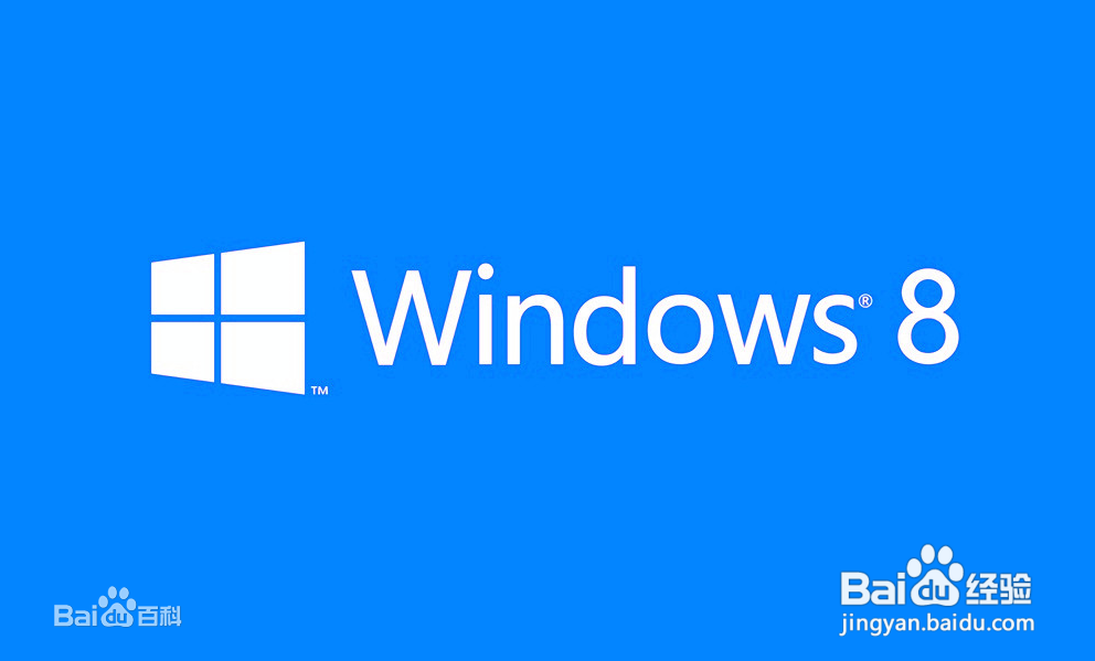 win8安装及使用教程-百度经验