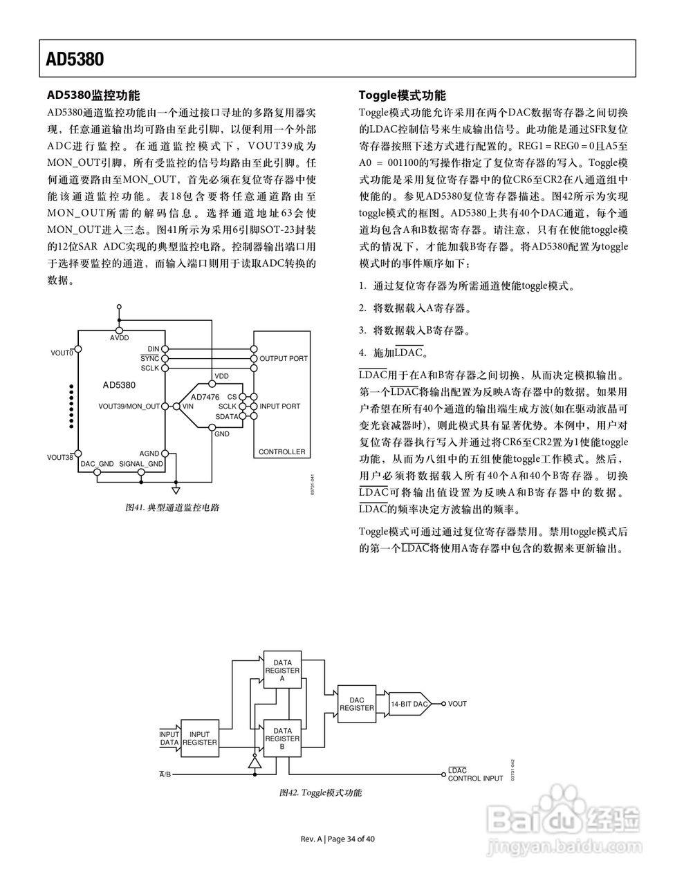 ANALOG DEVICES AD5380 14位电压输出DAC说明书:[4]-百度经验