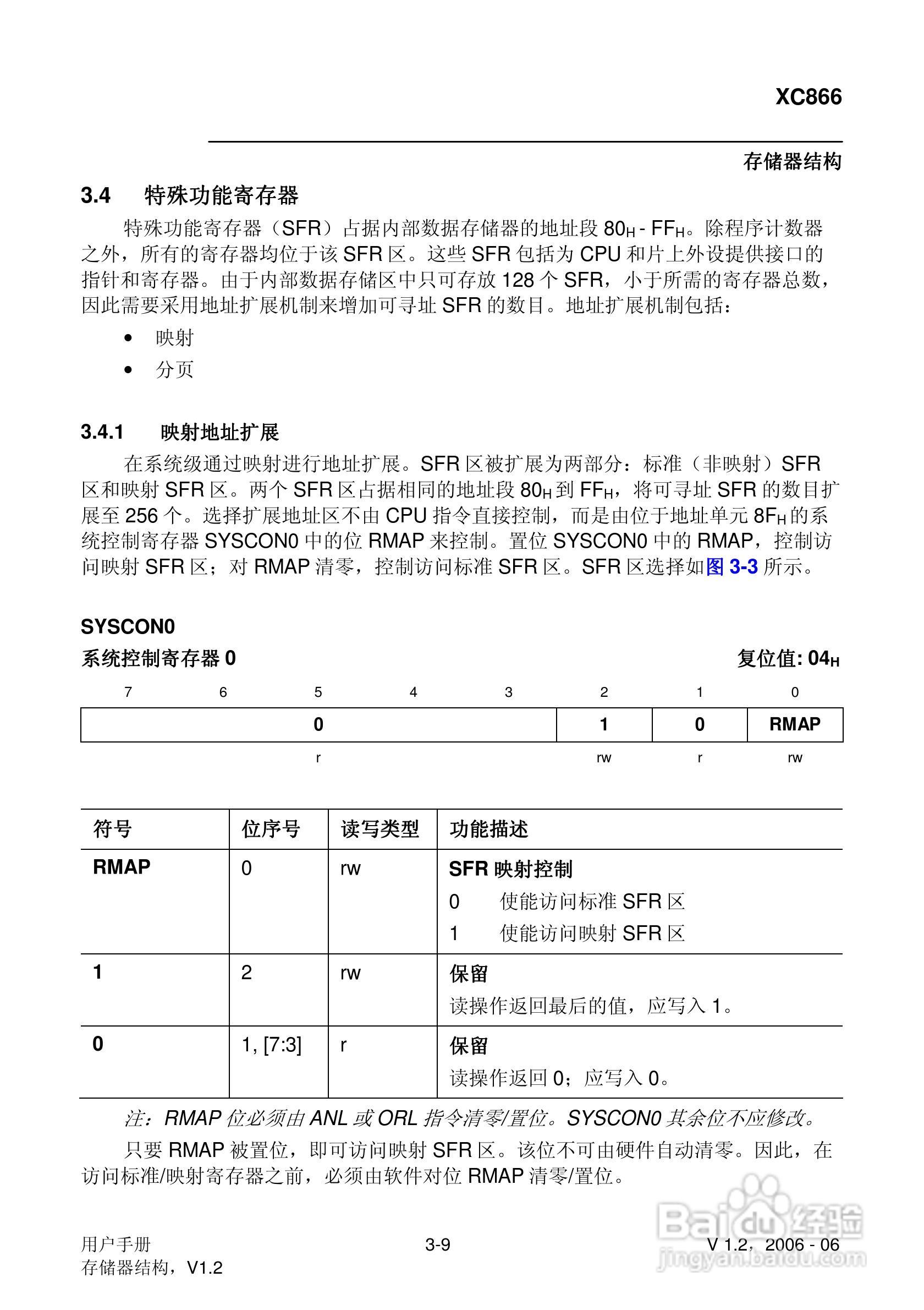 infineon XC866 8位单片微控制器用户手册:[6]-百度经验