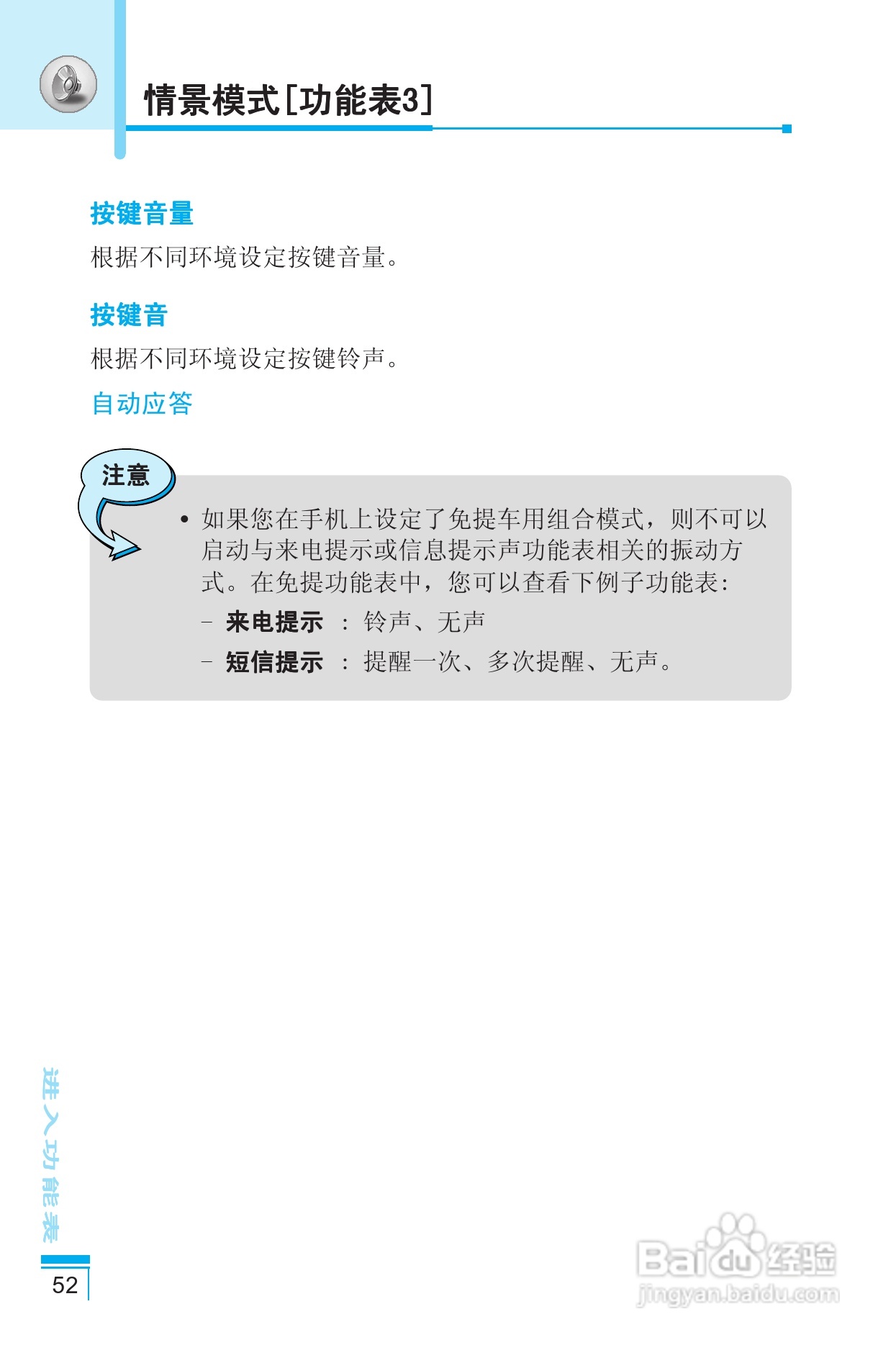 LG G610手机使用说明书:[6]-百度经验