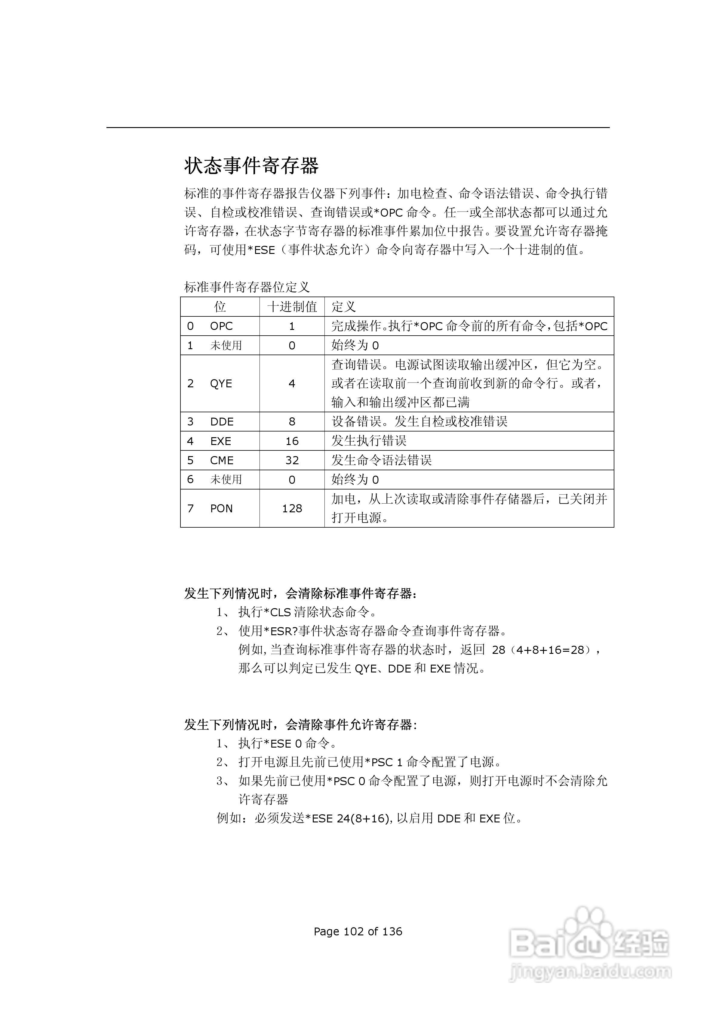 3631A三路电源的使用手册:[11]-百度经验