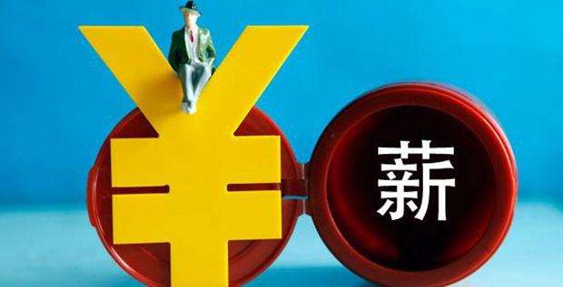 月薪等级10啥意思-百度经验