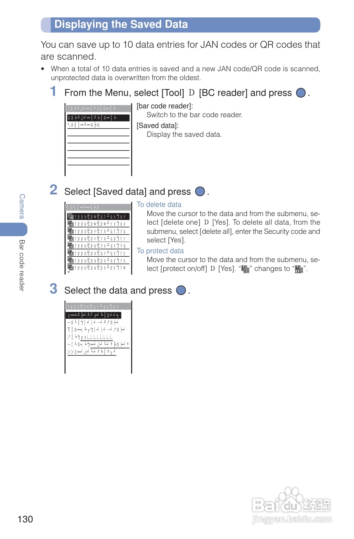 DoCoMo SO506iS移动电话说明书:[14]-百度经验