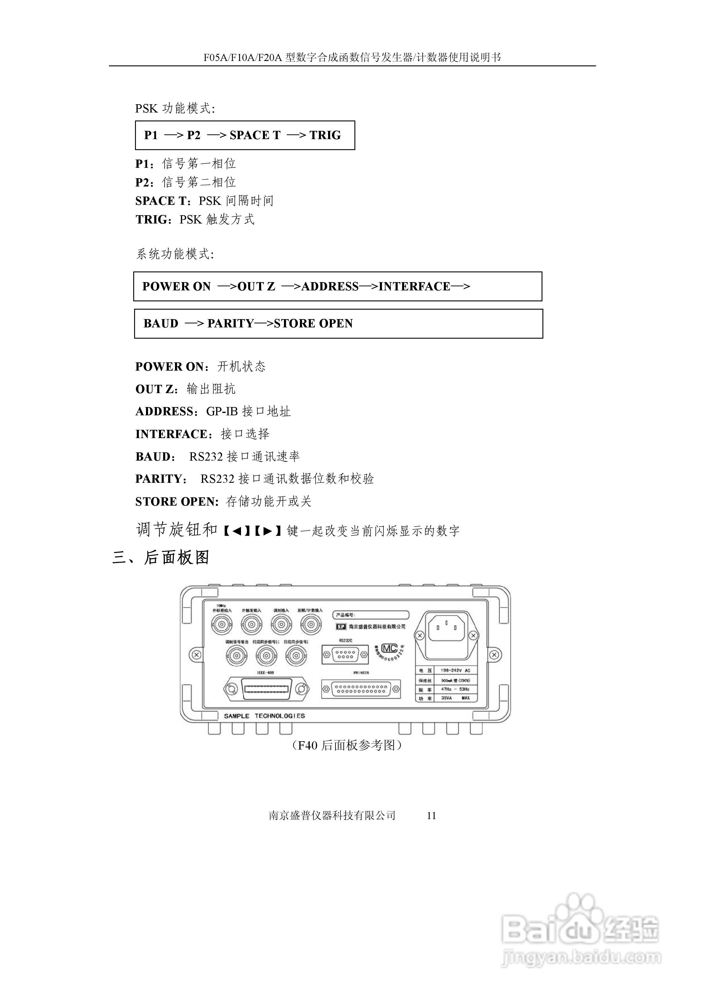 SF05A函数发生器说明书:[2]-百度经验
