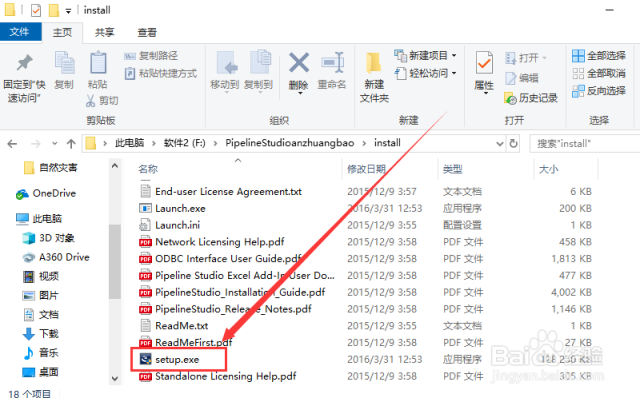 PipelineStudio（Tgnet）软件安装教程-百度经验