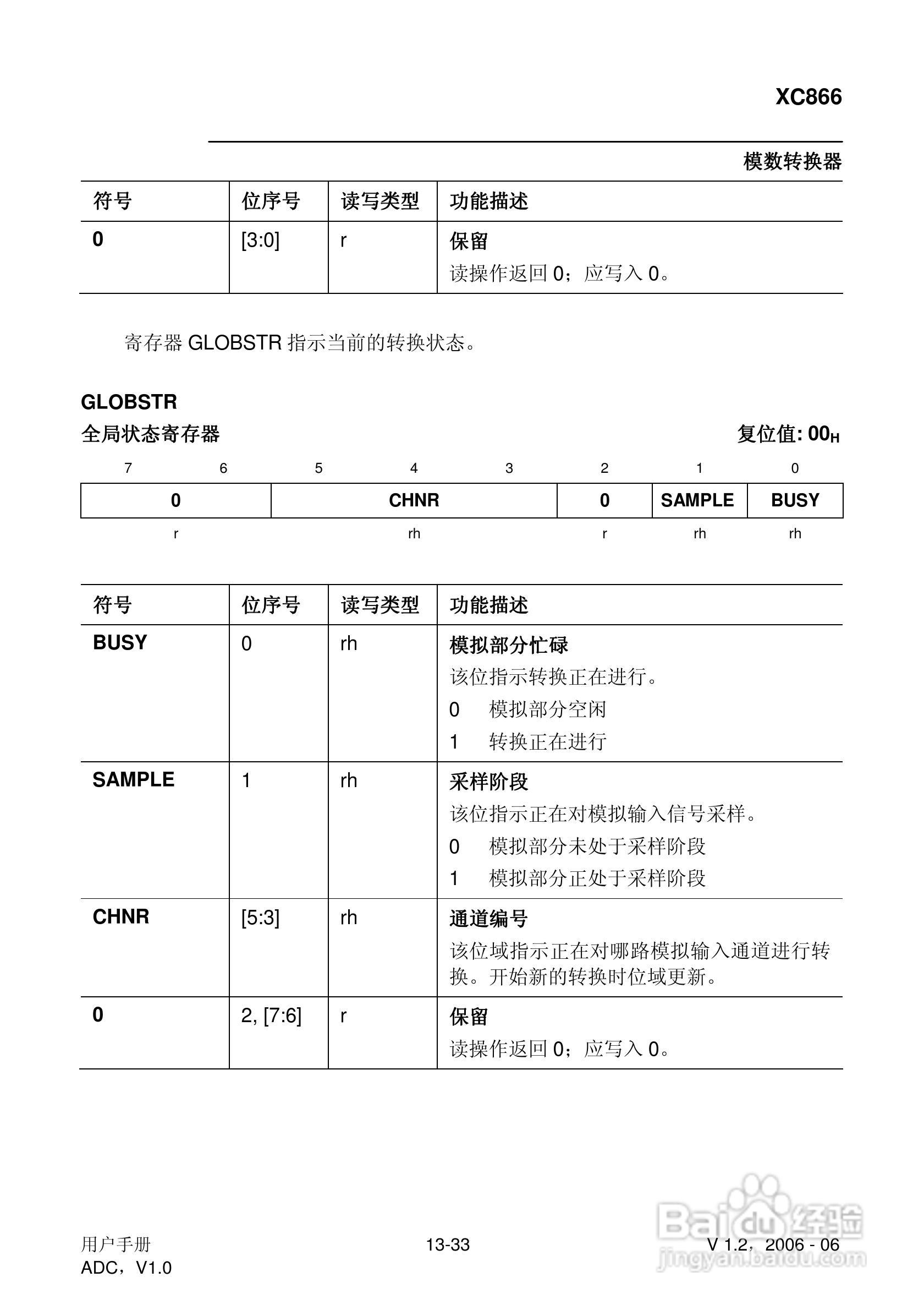 infineon XC866 8位单片微控制器用户手册:[41]-百度经验
