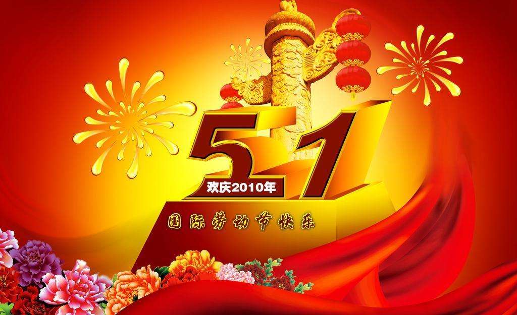 五一节的由来-百度经验