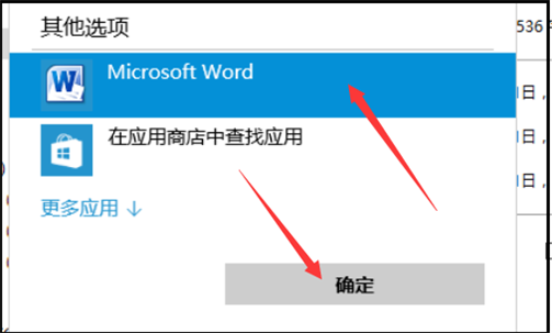 为什么我的电脑只能用WPS的打开方式打开WORD文档-百度经验