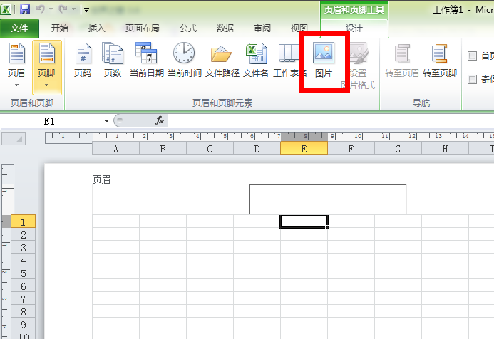 Excel表格中有一个第一页的水印怎么去掉-百度经验